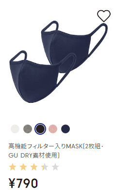 GUマスク高機能フィルターの2021年春夏シーズンの新作発表